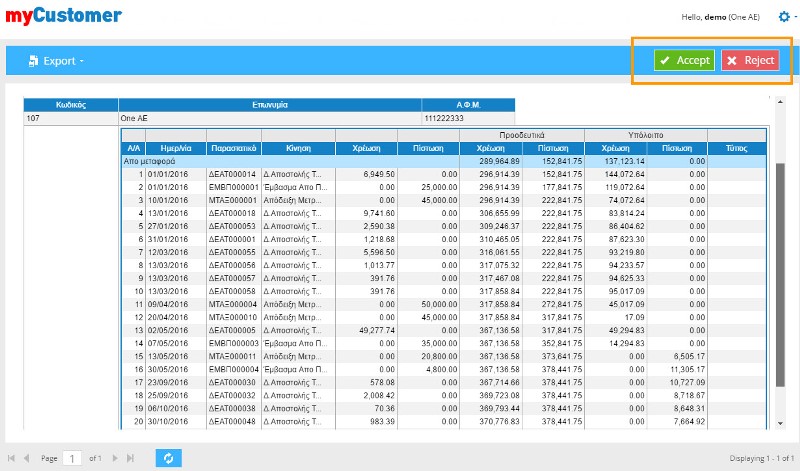 Αποστολή Καρτέλας σε Πελάτη | NewSoftware