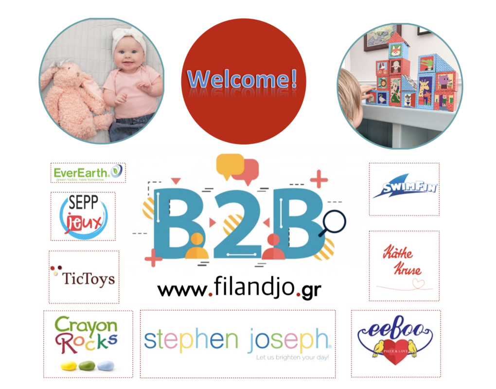 Κατασκευή B2B | New Software